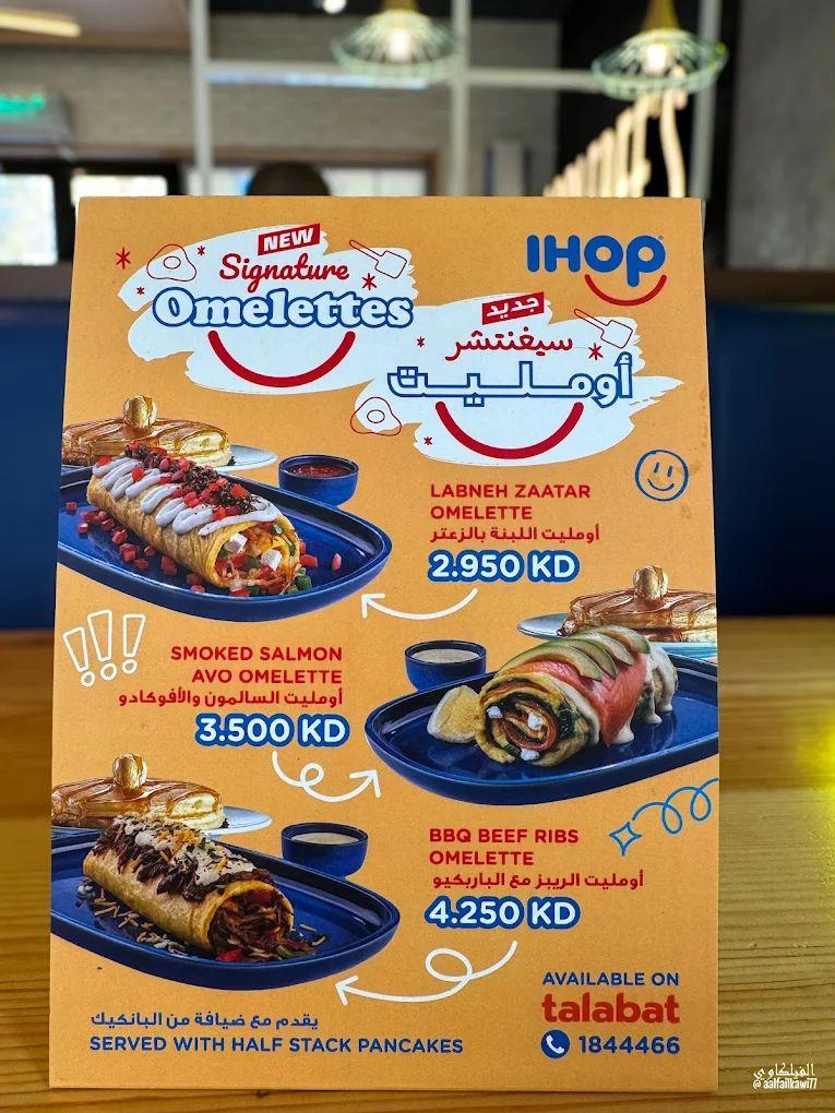 IHOP | Restaurant in Kuwait