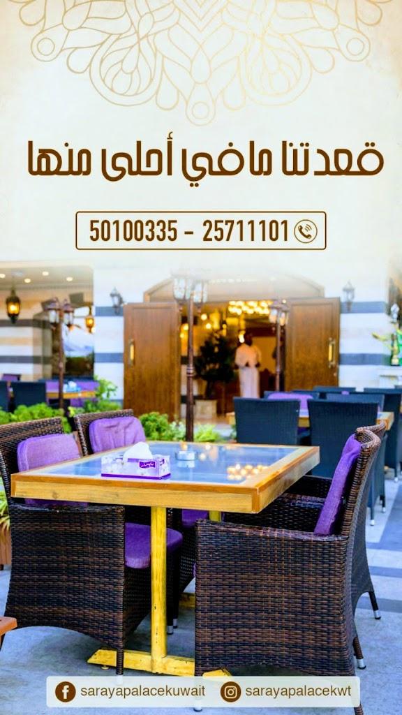 Saraya Palace Restaurant | Restaurant in Kuwait