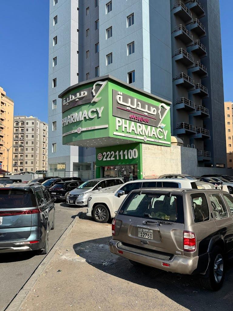 Pharmazone Pharmacy | Restaurant in Kuwait